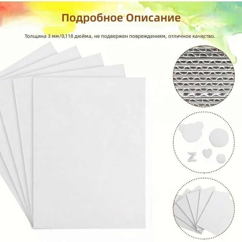 Гофрированные картонные листы белые, 12.99 x 7.68 дюйма, 68 штук
