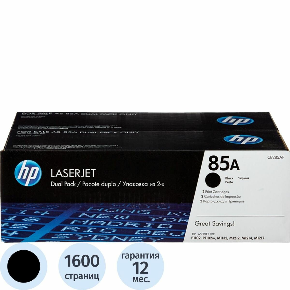 Картридж оригинальный HP 85A CE285AF (2x1600 страниц) черный