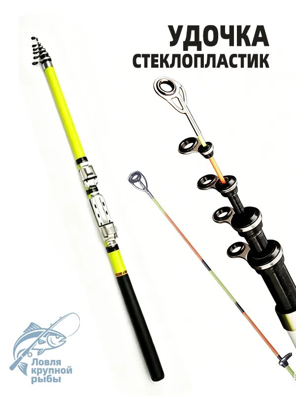 Удилище, рабочая длина: 300 см
