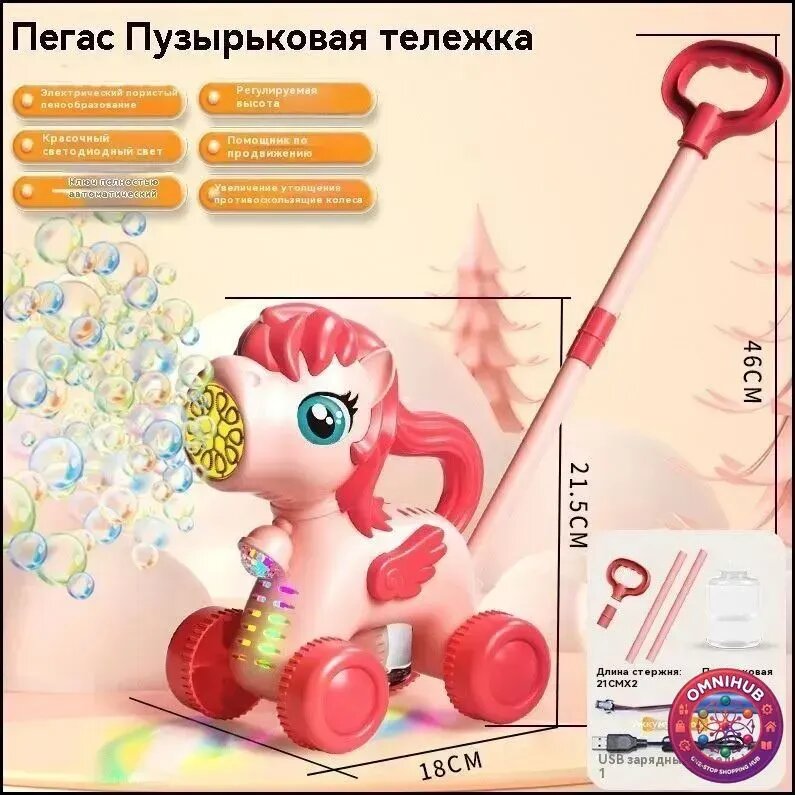 Игрушка-каталка