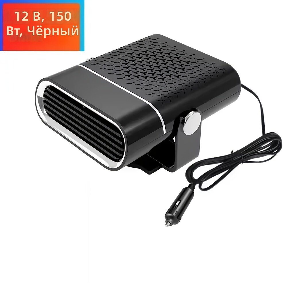 Вентилятор портативный 12V/24V с USB-питанием, для охлаждения, удаления запотевания и обледенения, с насадками для стекла, оголенный провод 12 AWG