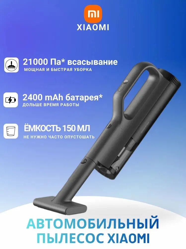 Пылесос автомобильный беспроводной MiJia, функция дутья и всасывания, мощный, для удаления шерсти животных, для ковров, длинное время работы