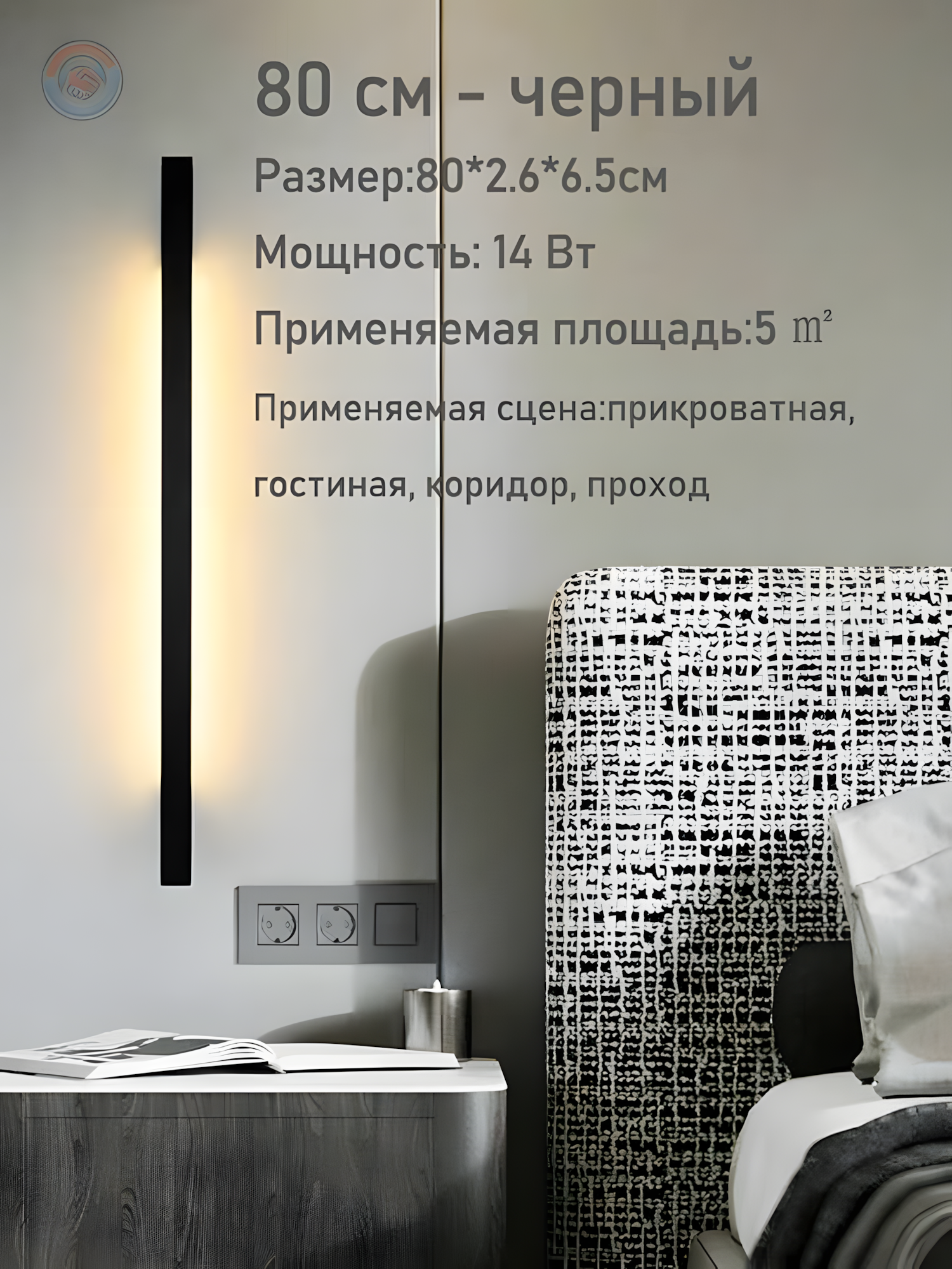Бра настенное линейное черное металлическое, длинный светильник-полоса для коридора, спальни, гостиной, лофт-стиль, золотая или черная отделка, LED-подсветка