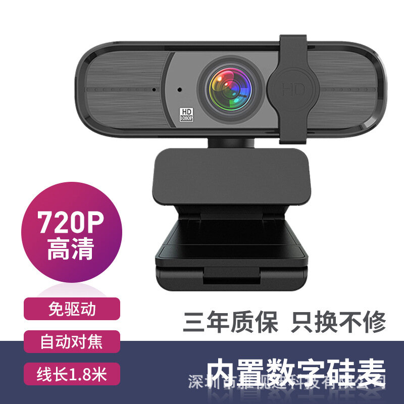 USB-камера для компьютера с разрешением 720P HD для видеоконференций, стриминга и онлайн-встреч - высококачественный