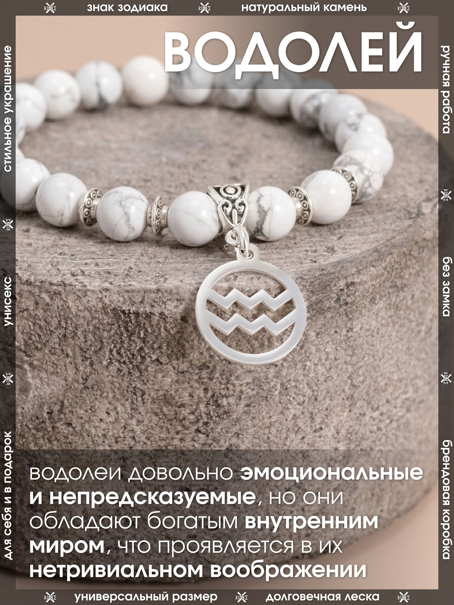 Браслет-нить X-Rune, кахолонг, 1 шт., размер 16 см, размер one size, диаметр 6 см, белый — фото 1