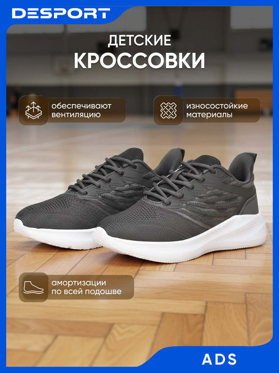 Кроссовки