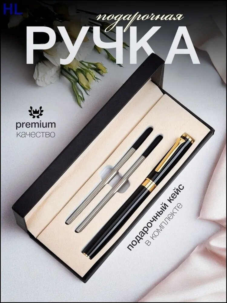 Набор ручек Роллер, толщина линии: 0.5 мм, черный с золотом, 1 шт.