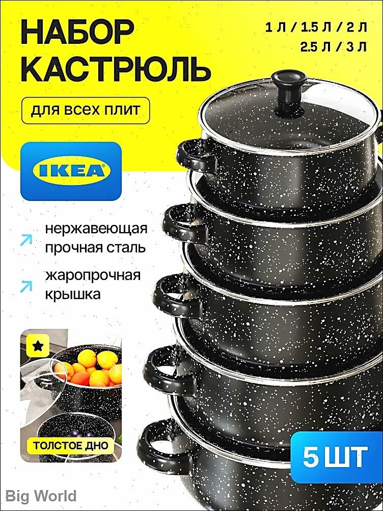Кастрюля 22 см 1 л, 1,5 л, 2 л с крышкой 10 шт сталь
