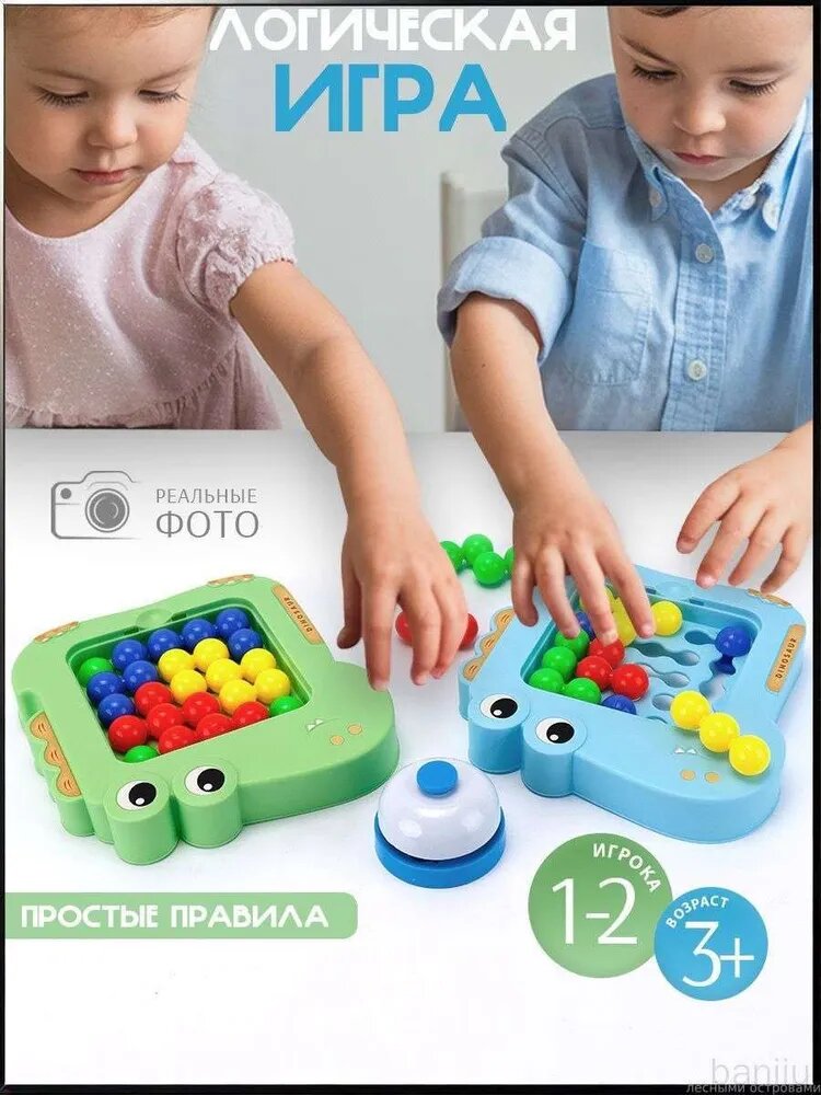 Настольная игра для детей, Логическая игра «Собери по образцу», нейротренажёр, ABS пластик, от 3 лет