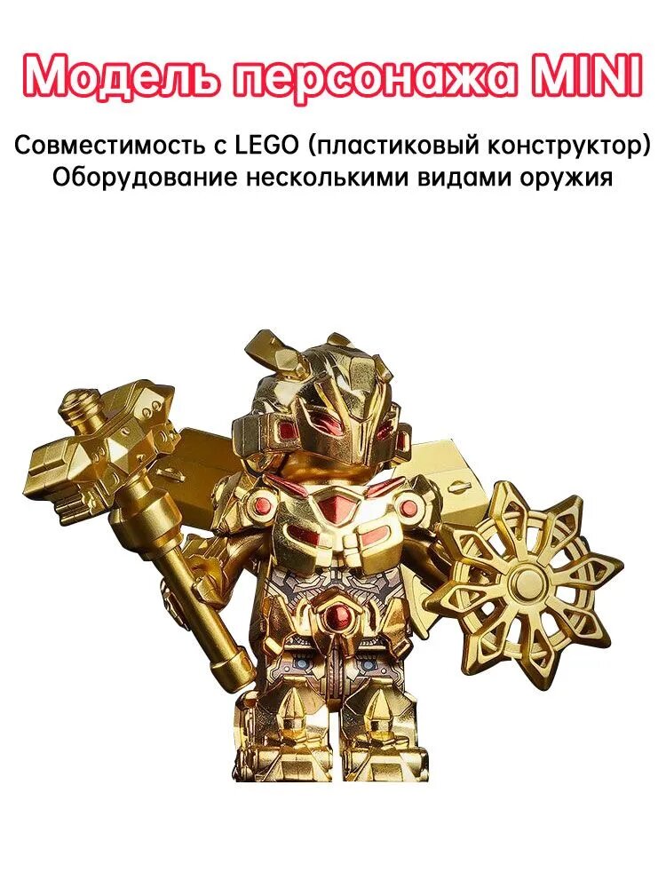 Трансформер Хорнетс модель, пластиковый конструктор, размер MINI, золотая покраска, с множеством видов оружия, подарок на день рождения 6 - летнего мальчика