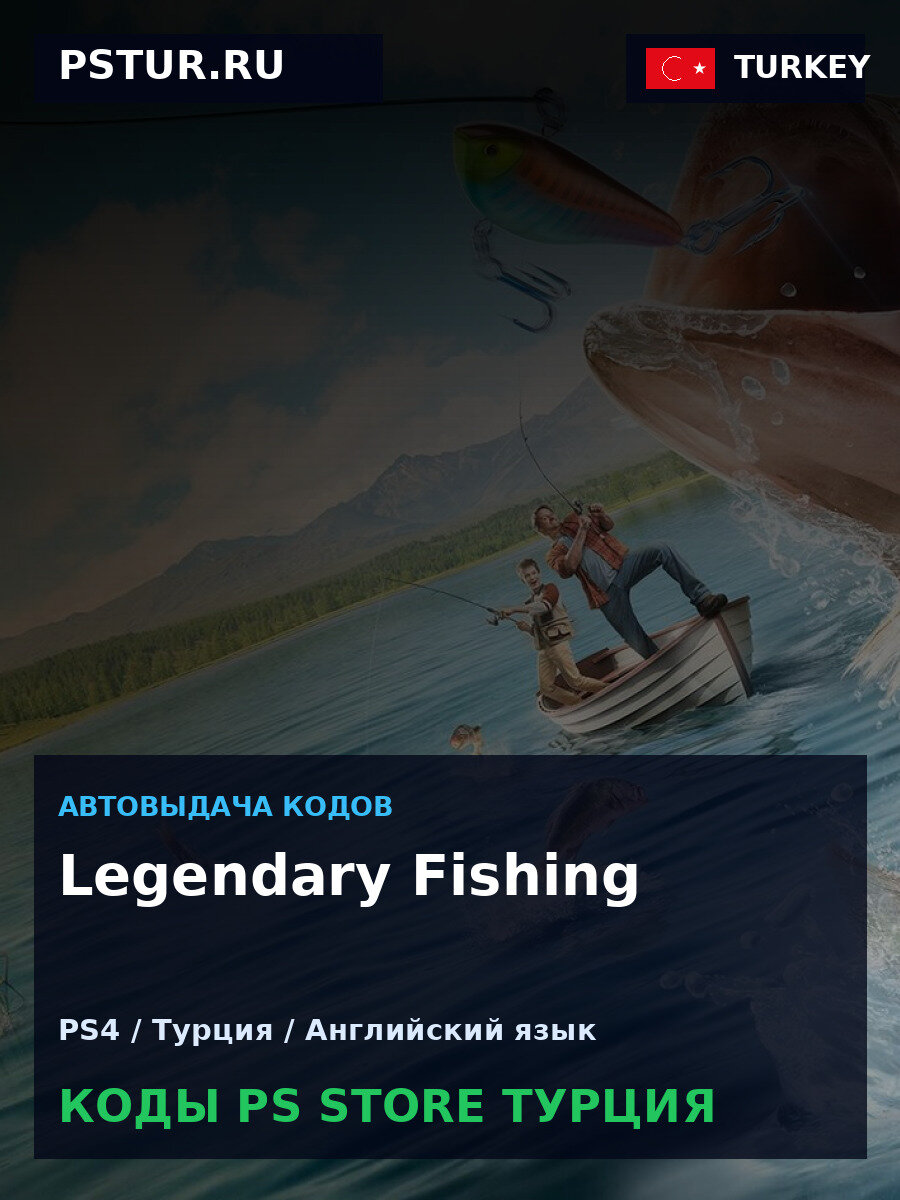 Legendary Fishing PS4 — PlayStation Store Турция, цифровая версия