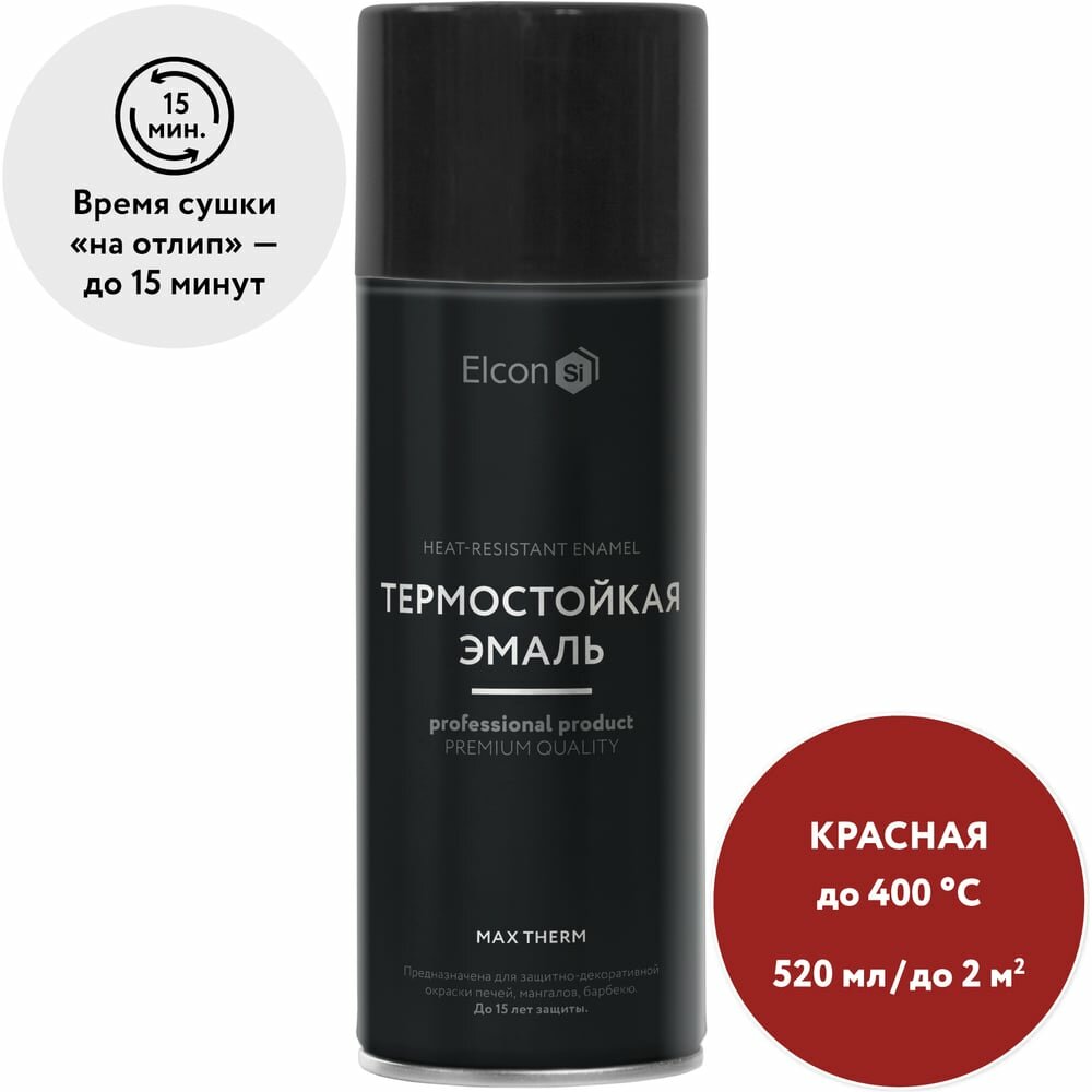 Термостойкая краска для металла, печей, мангалов, радиаторов, дымоходов, суппортов Elcon Max Therm (красная; 400 градусов; аэрозоль 520 мл) 00-00003409