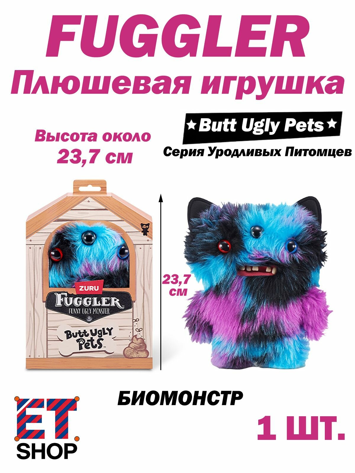 Fuggler мягкая игрушка коллекция Butt Ugly Pets забавные монстры плюшевые фигурки