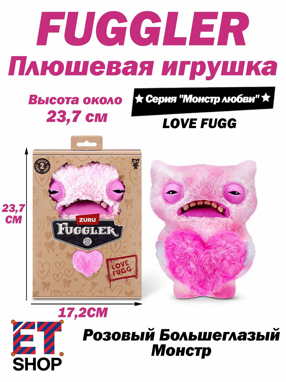 Fuggler мягкая игрушка Серия Монстр любви