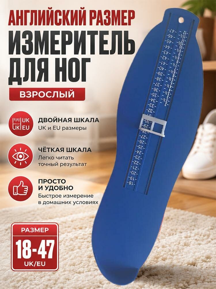 Измеритель стопы 1 шт