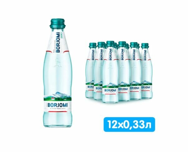 Вода минеральная природная Боржоми сильногазированная 0,33 л 12 шт стеклянная бутылка, лечебно-столовая, гидрокарбонатно-натриевая, 60 минералов, упаковка 12 бутылок