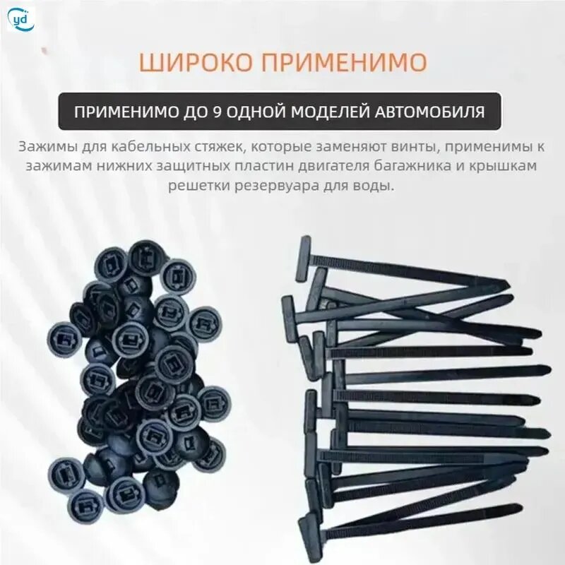Стяжка 4.5мм x 90мм от 40мм до 90мм, 30 шт, Пластик
