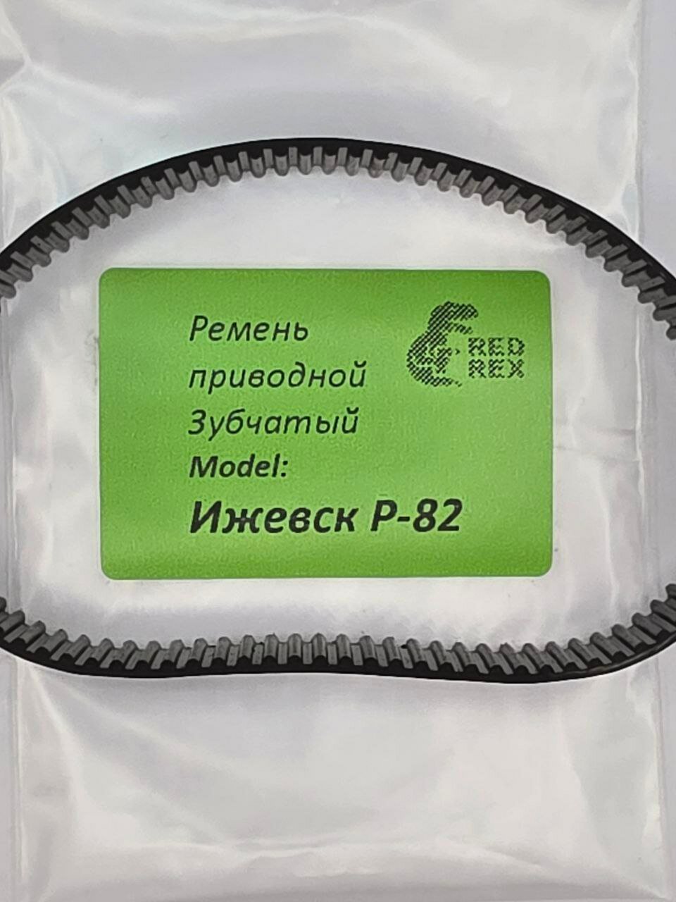 Ремень для рубанка Ижевск Р-82