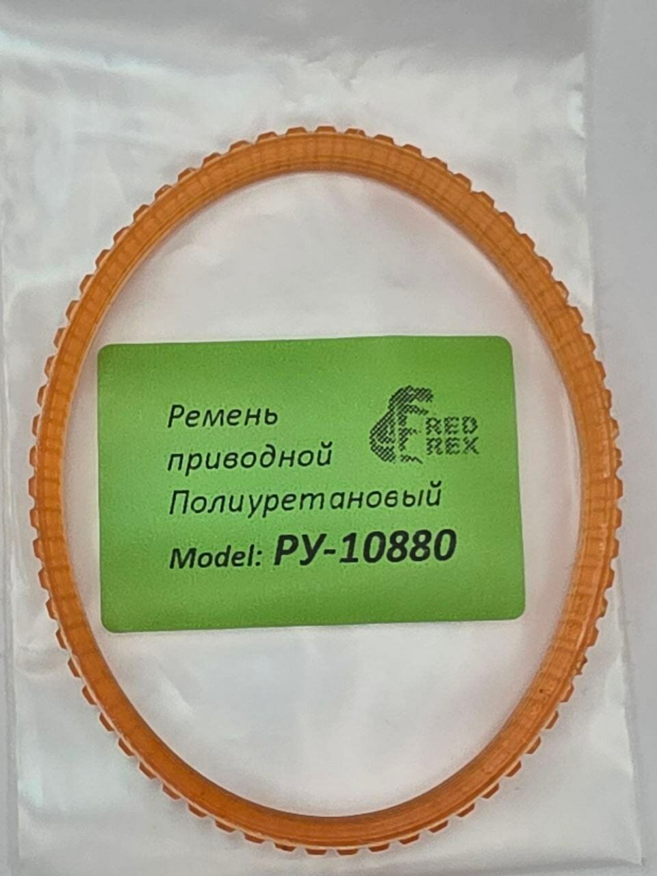 Ремень для электрорубанка Энергомаш РУ-10880