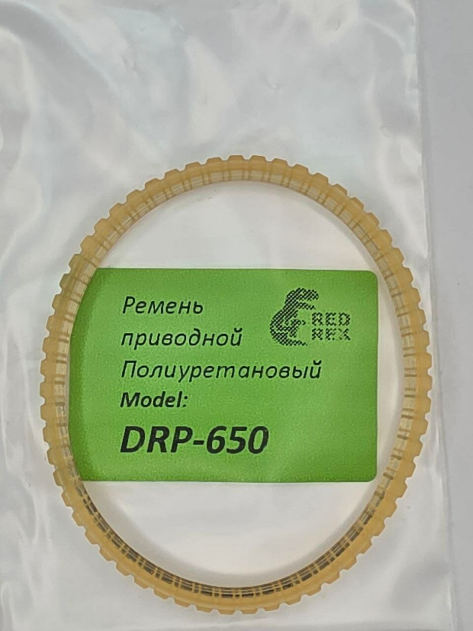 Ремень для электрорубанка Dorkel DRP-650