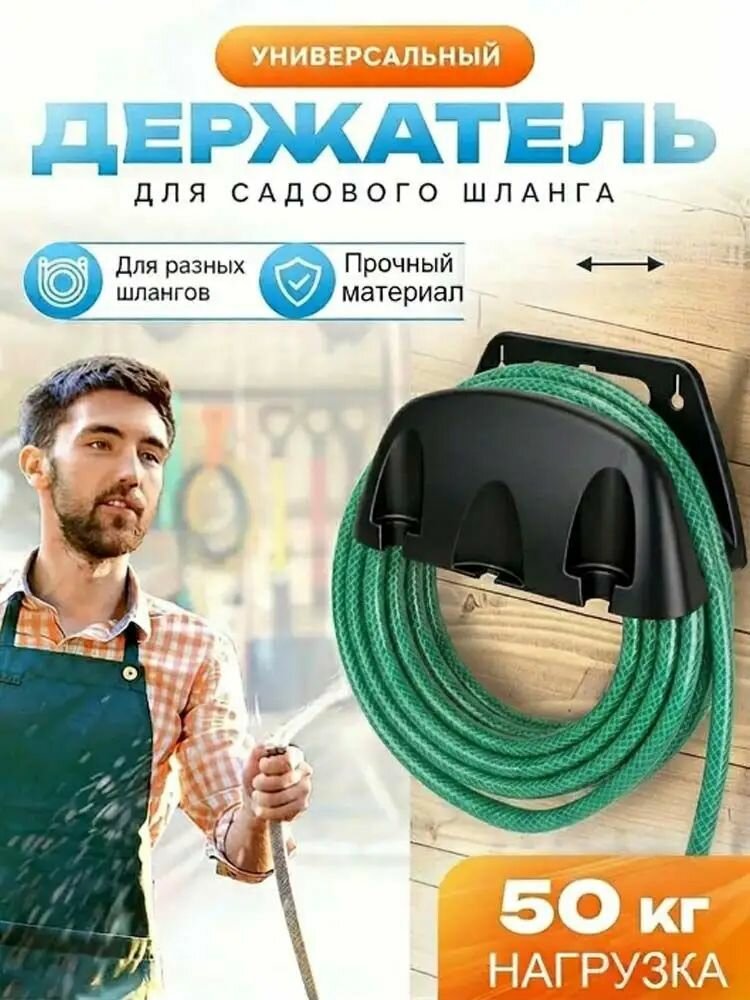 Держатель садового инструмента,1шт