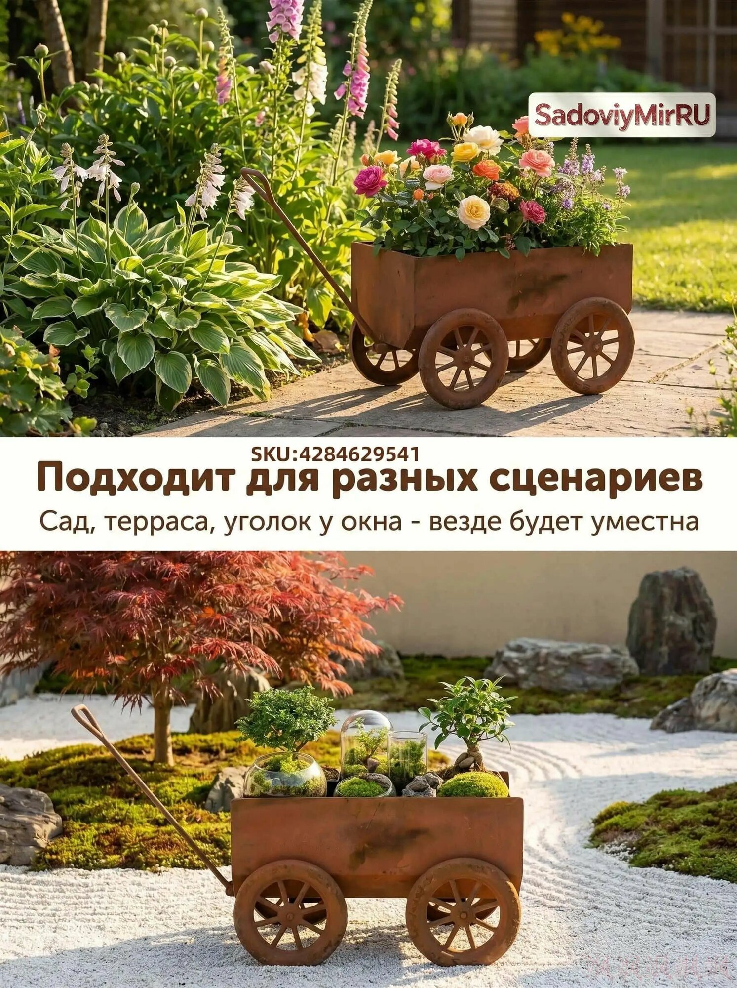 Фигурка садовая — фото 1