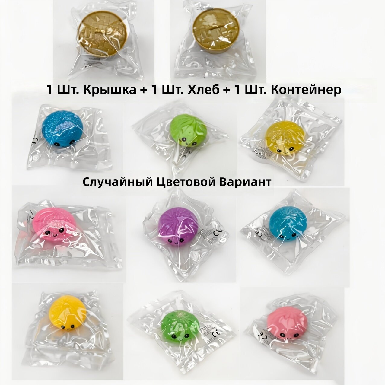 Игрушка-пирожок со звуком при нажатии, набор из 3 предметов (булочка с эмодзи, крышка, коробка для хранения)