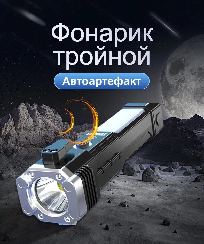 Фонарь-прожектор тройной Автоартефакт, 600 Лм, 200 м, Нейтральный белый, IPX6, Черный, 18*7*5 см