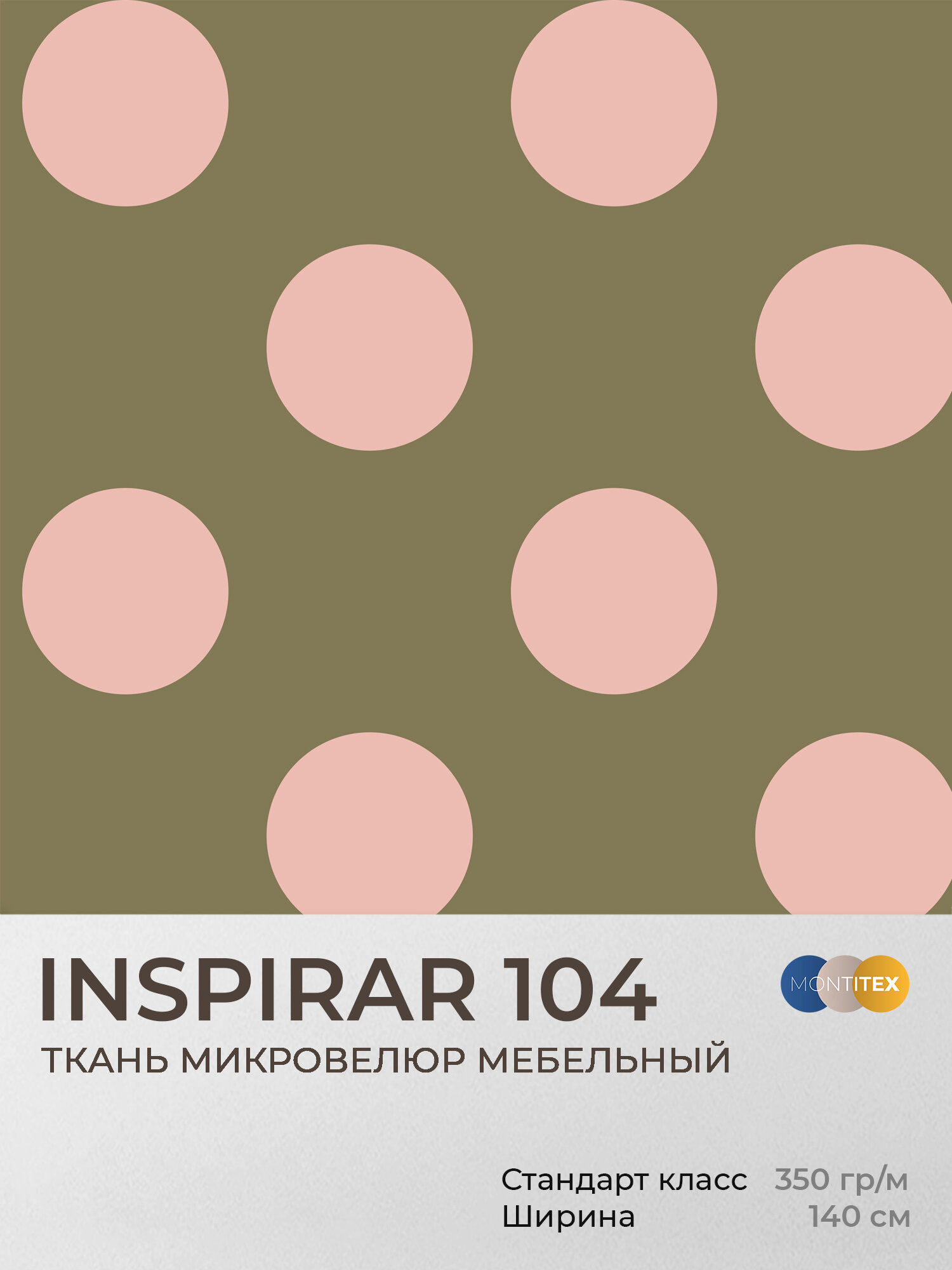 Ткань мебельная Alpa Inspirar 104, отрез 100х140см. Микровелюр. Любой метраж целым отрезом.