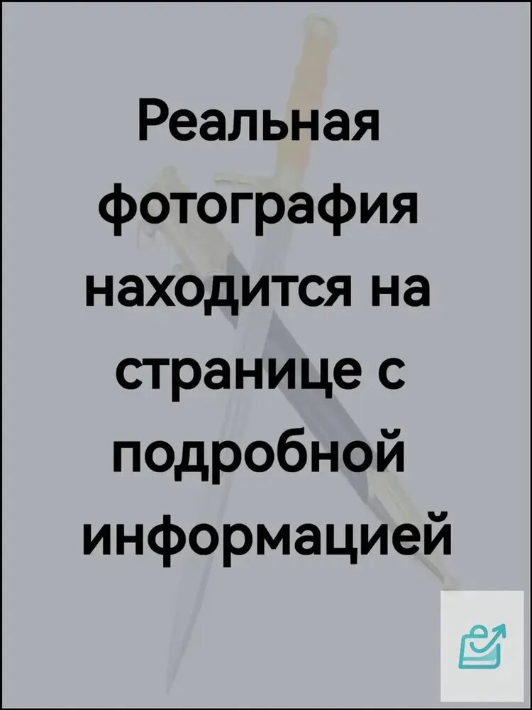 Подарок для любителей истории — фото 1