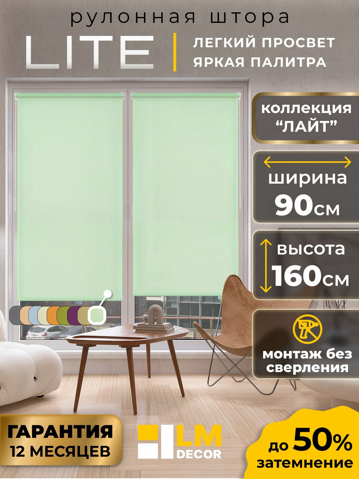 Рулонные шторы LmDecor 90х160 см, жалюзи на окна 90 ширина, рольшторы