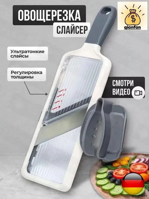 Универсальная ручная овощерезка-слайсер для фруктов и овощей