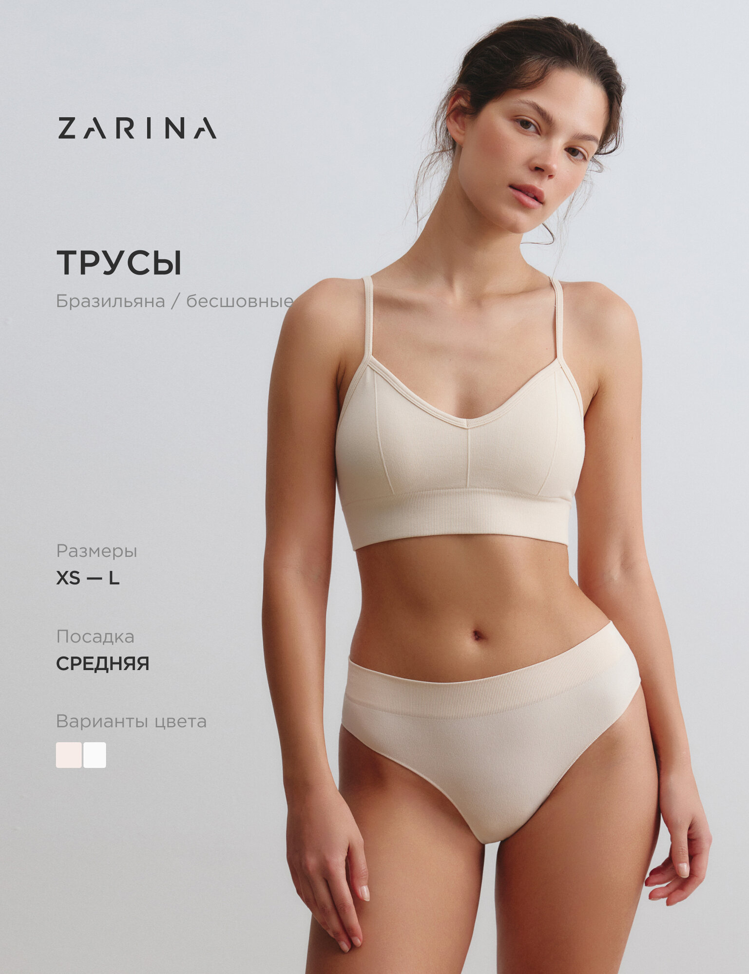 Трусы