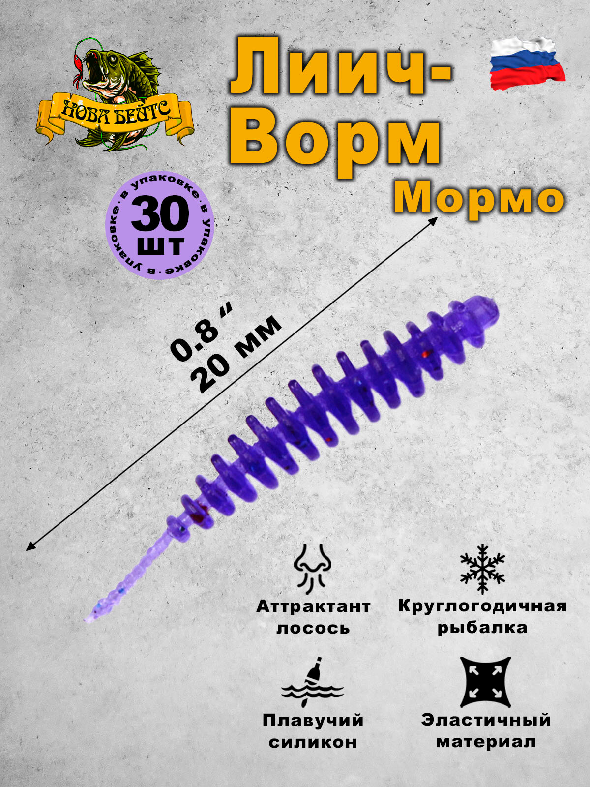Силиконовая приманка Leech Worm 0.8" (20мм.) В цвете 02 Фиолетовый Кристалл.