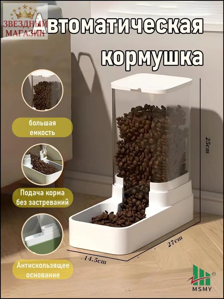 Инновационный автоматический поильник и эксклюзивная кормушка для домашних животных, подходят для вашей кошки и собаки