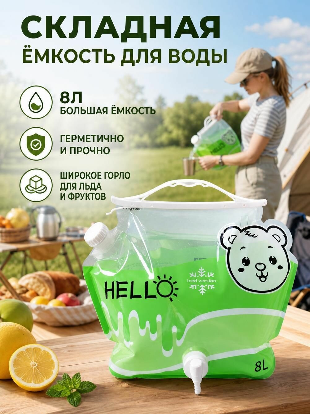 Канистра для воды складная 8 л с краном походная для кемпинга и пикника, мешок питьевой надежный