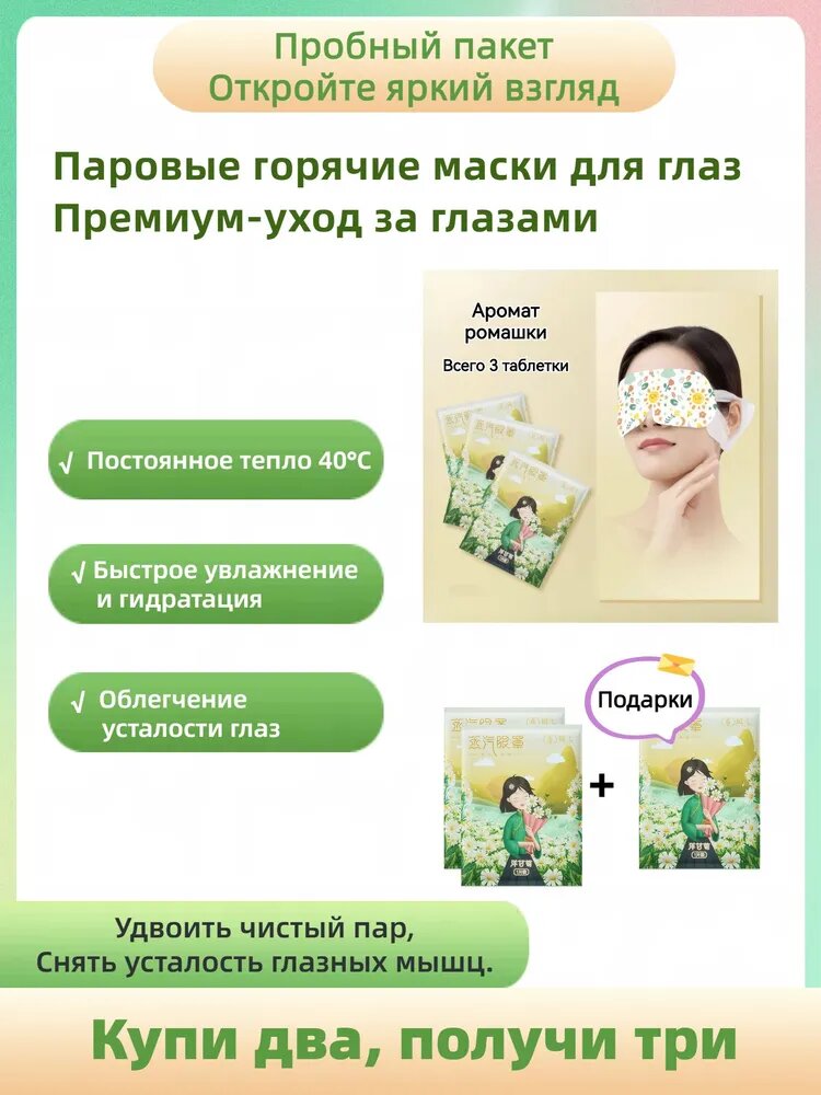 Ting Qi Маска косметическая Согревающий Для всех типов кожи