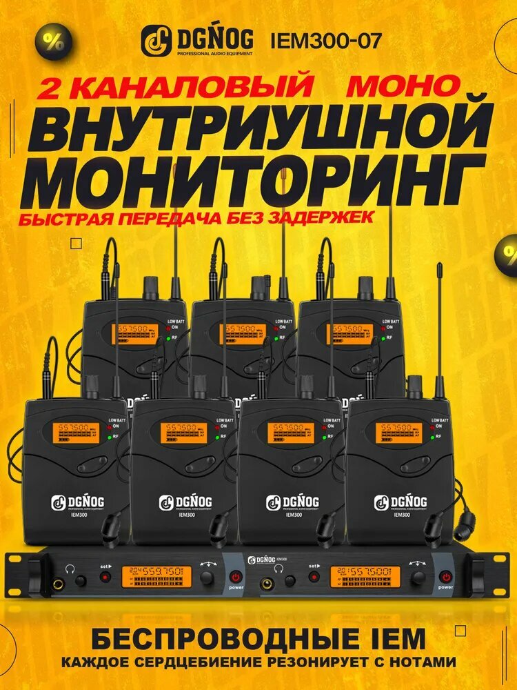 DGNOG Наушники беспроводные, Радиоканал, 6.3 мм, DC, хаки