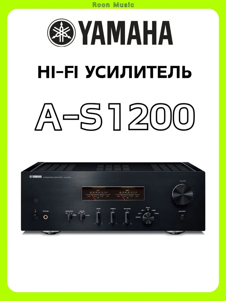 Интегральный усилитель Yamaha A-S1200 Black
