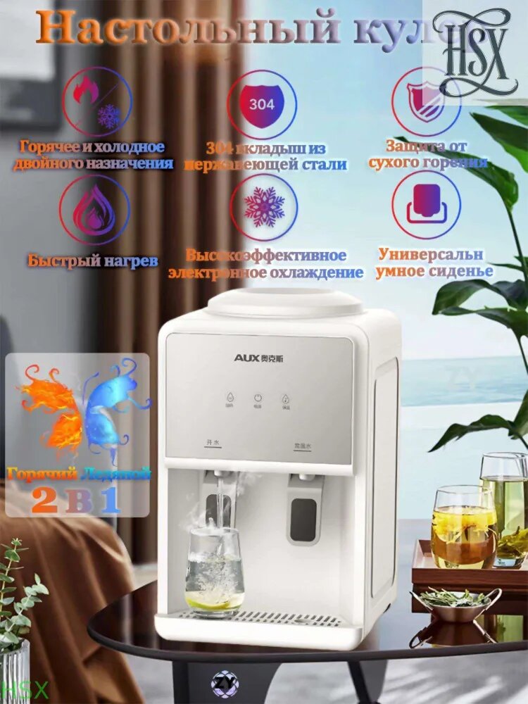 Кулер для воды AUXYT5K