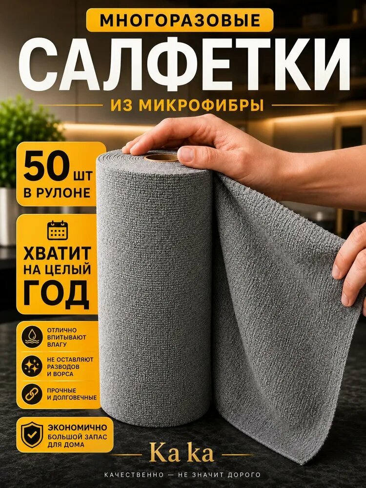Салфетки для уборки 1, тряпки для кухни, тряпки для уборки см, 55 шт.
