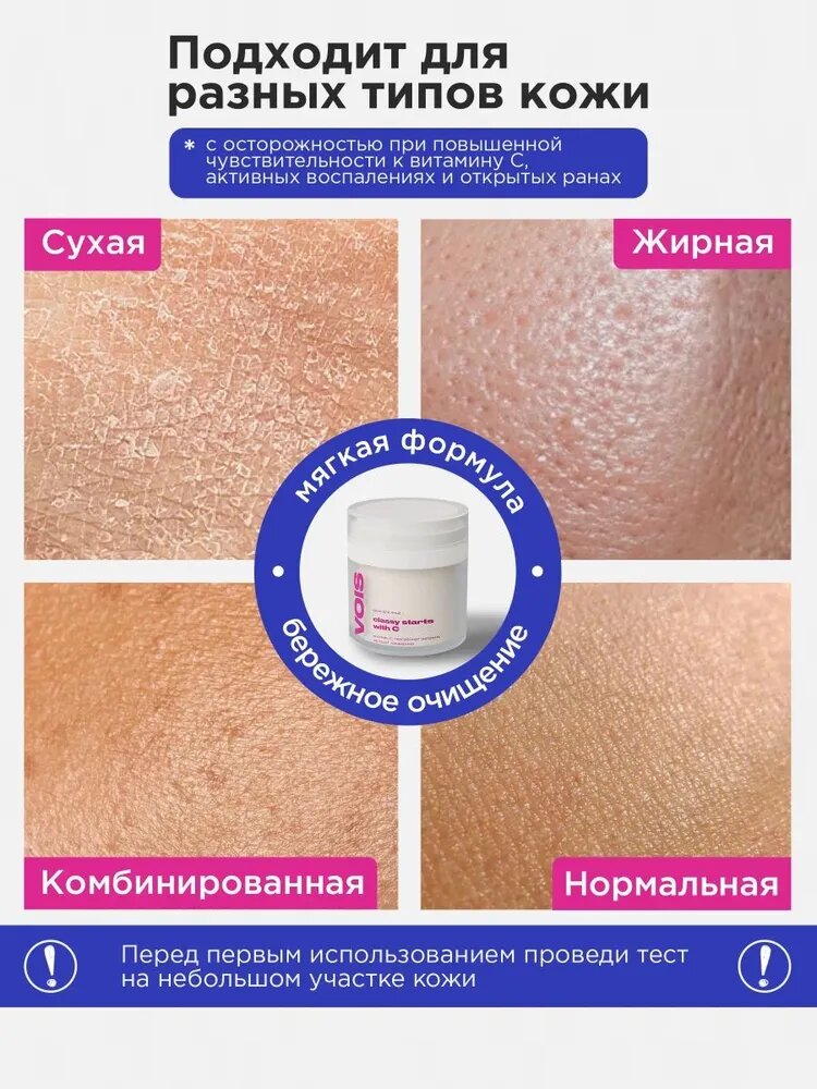 VOIS Крем для лица увлажняющий с витамином С от пигментации