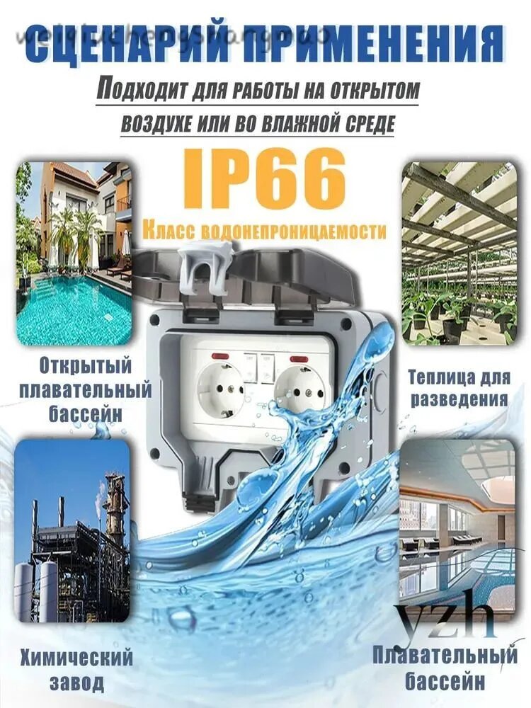 Розетка уличная IP66 влагозащищенная, садовая, влагозащитная, наружная с крышкой, электророзетка накладная с заземлением 16А (Увеличение размера)