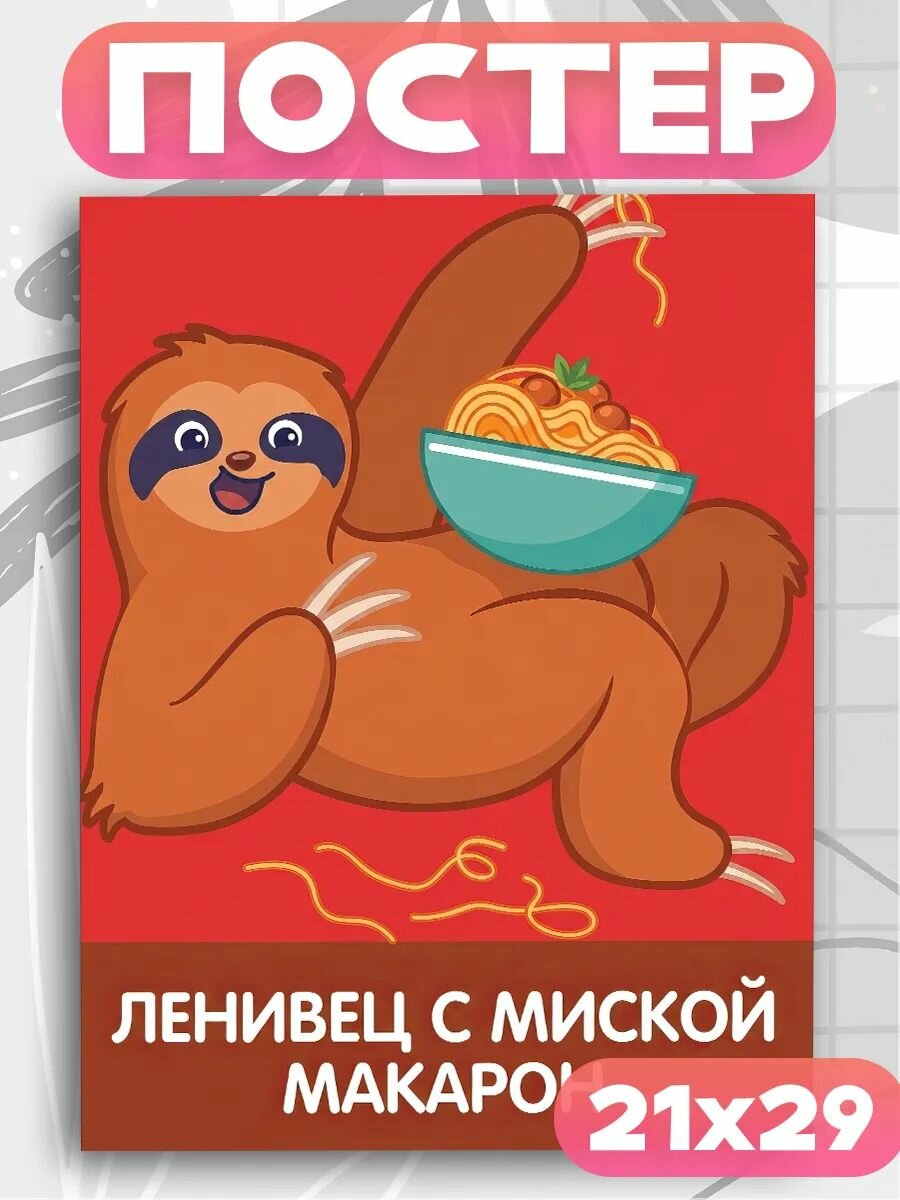 Постеры на стену Сова на скакалке мем