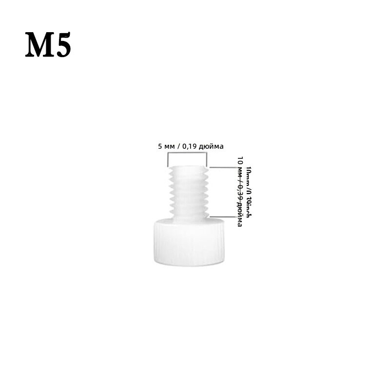 Винты пластиковые нейлоновые с шестигранной головкой белые M5x10мм 25 шт