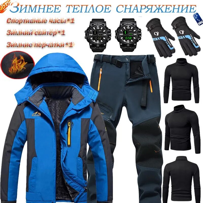 Мужской зимний уличный костюм/зима Альпинистский костюм/зима(от -30 до +20)