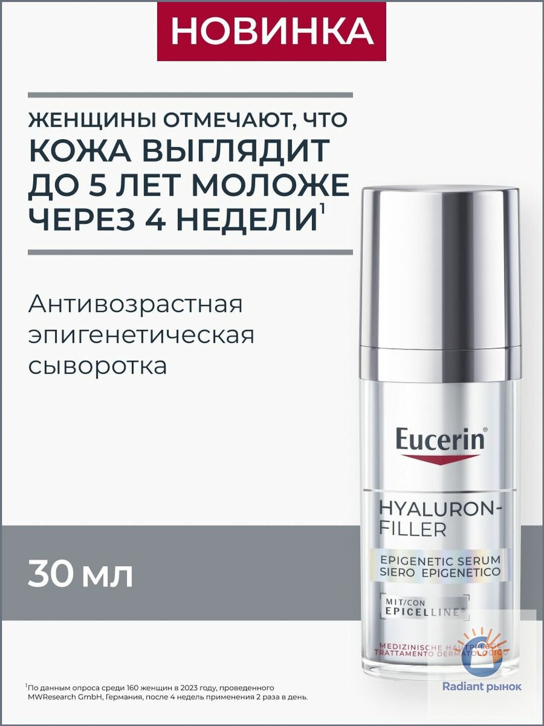 Eucerin Сыворотка для ухода за кожей Антивозрастной уход, 30 мл антивозрастная сыворотка 30 мл