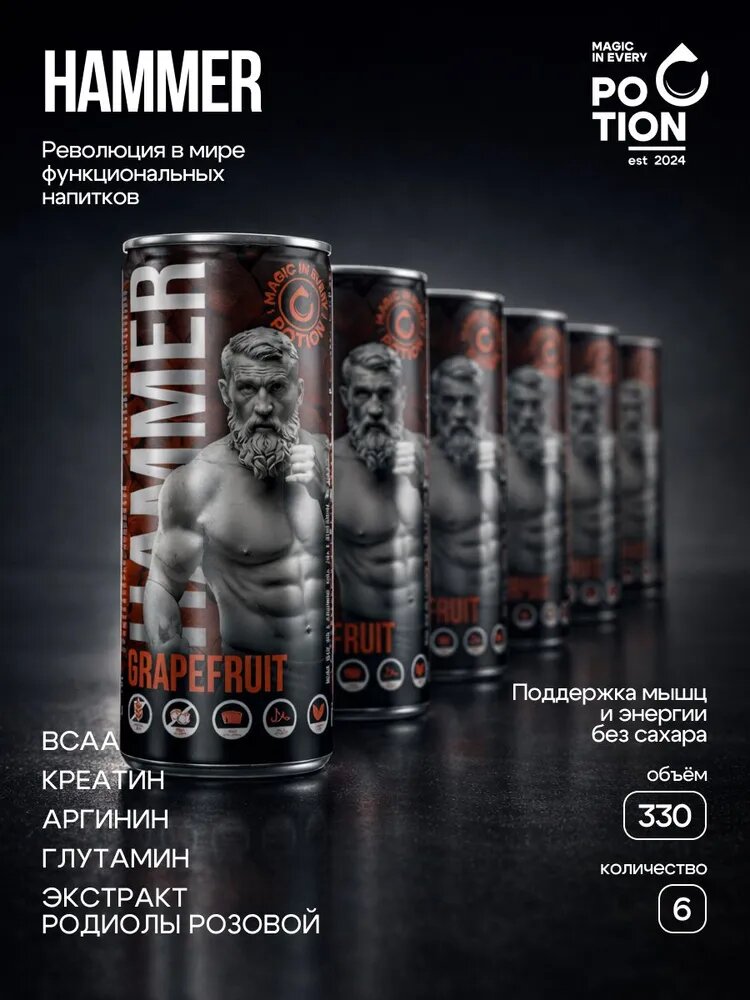 Напиток BCAA без сахара Potion Super BCAA Грейпфрут, 6 шт х 330 мл