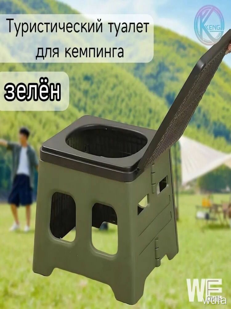 Переносное сиденье складного типа, бестселлер