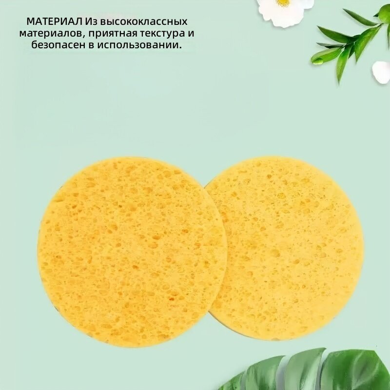Круглая непрессованная целлюлозная губка для лица, желтая, 2 шт.